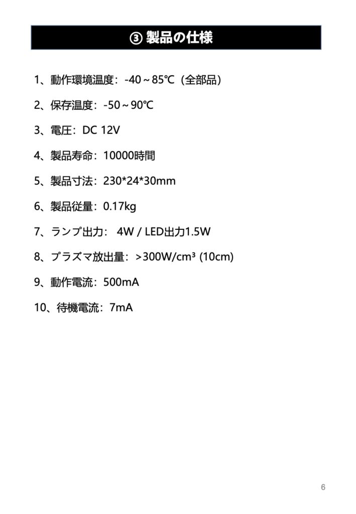 エアーディスインフェクター | 商品案内 | 株式会社DigiFocus