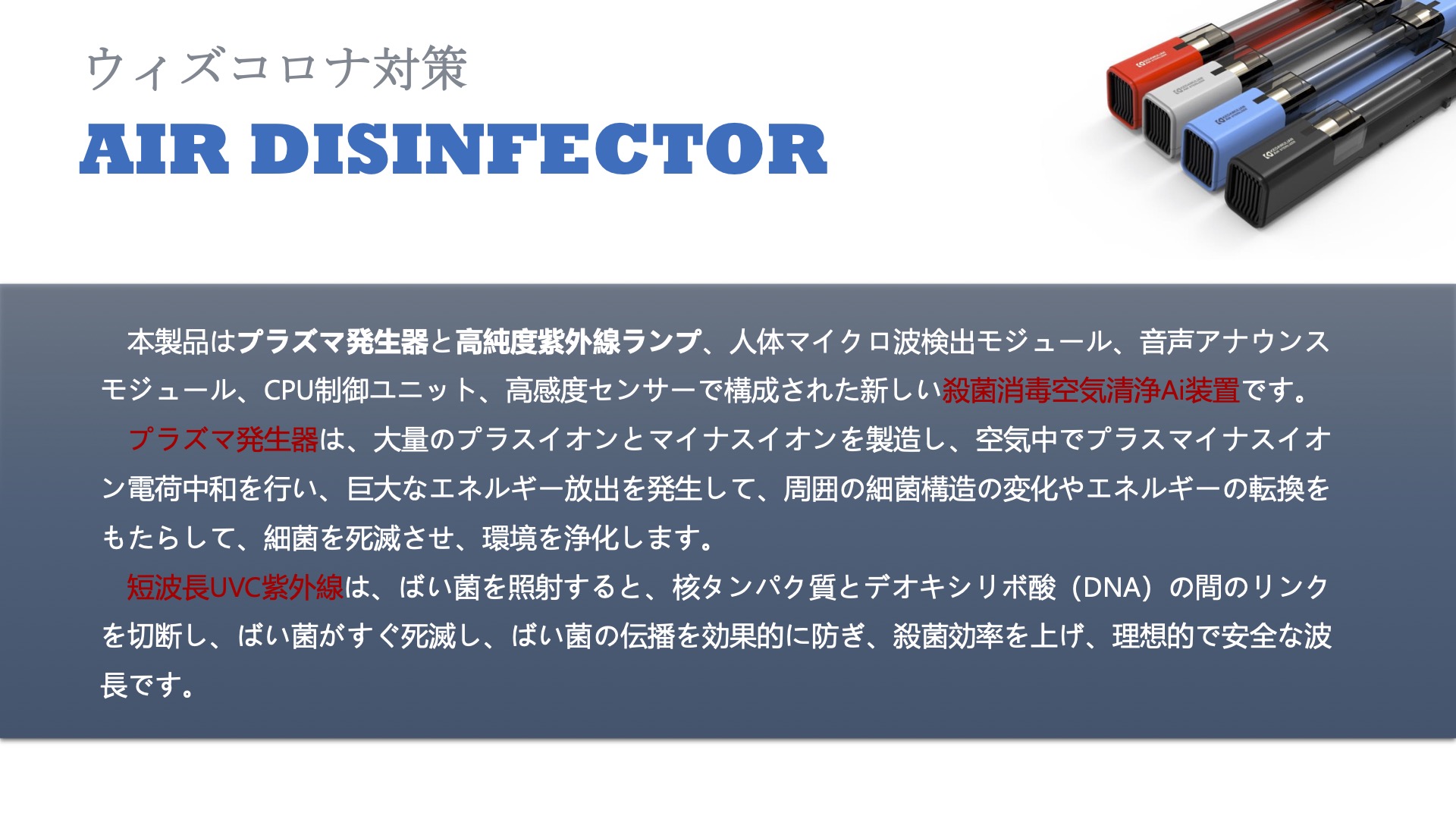 エアーディスインフェクター | 商品案内 | 株式会社DigiFocus