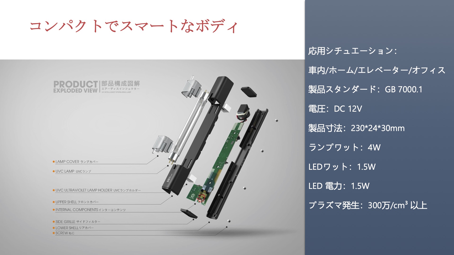エアーディスインフェクター | 商品案内 | 株式会社DigiFocus