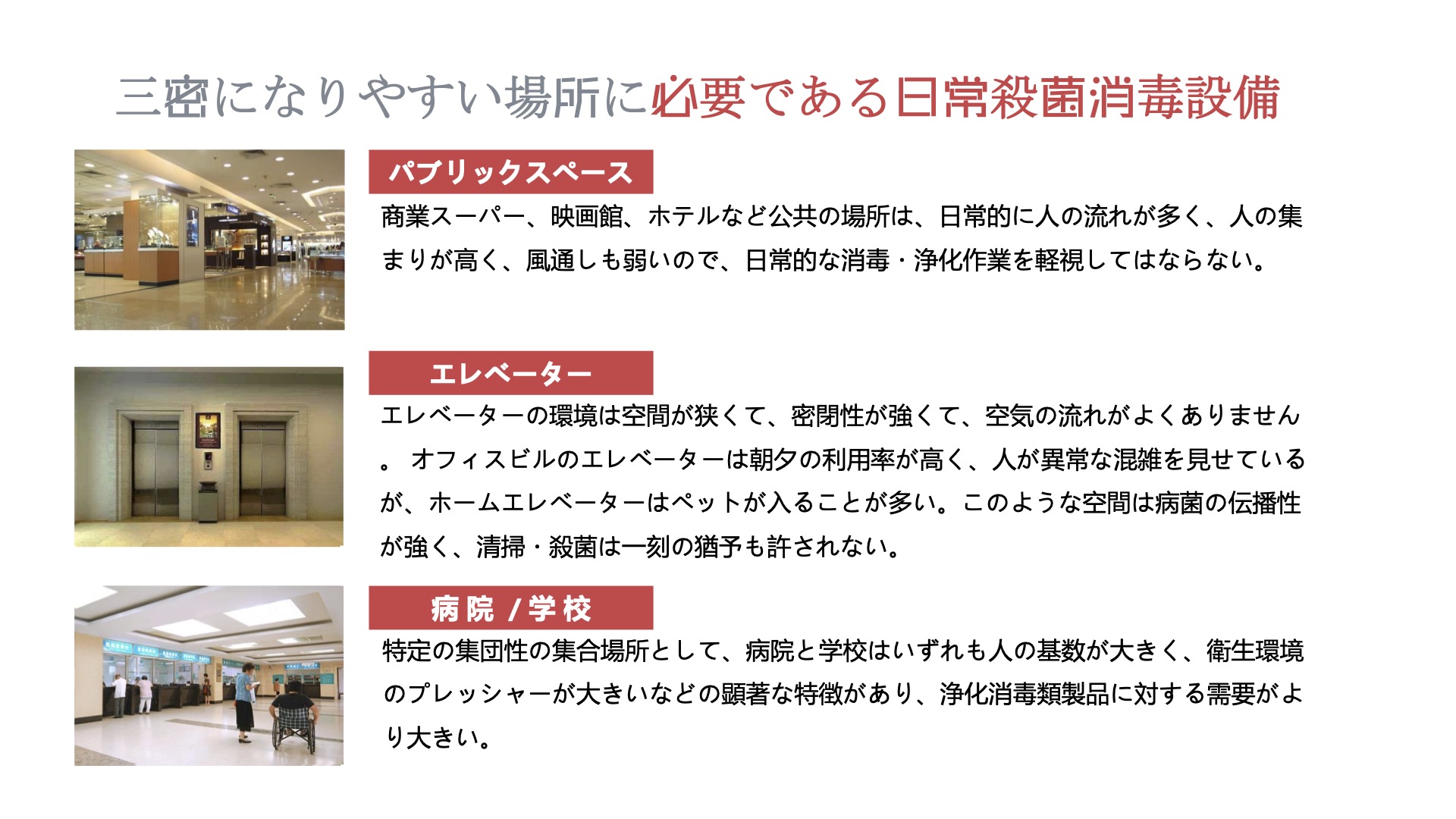 エアーディスインフェクター | 商品案内 | 株式会社DigiFocus