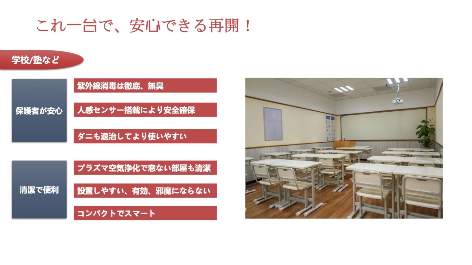 エアーディスインフェクター | 商品案内 | 株式会社DigiFocus